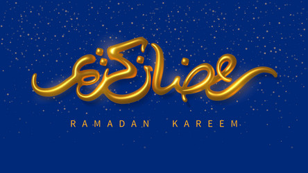 Gold and silver ramadan kareem calligraphy Vector Image