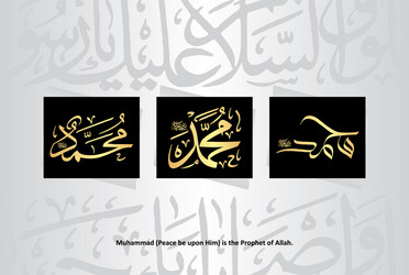 Arabic calligraphy ya allah muhammad Royalty Free Vector