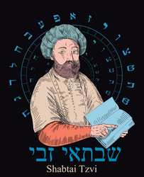 Hebrew man Royalty Free Vector Image - VectorStock