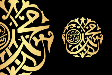 Arabic calligraphy ya allah rasool Royalty Free Vector Image