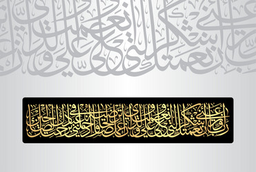 Arabic Calligraphy Surah Vector Images (over 870)