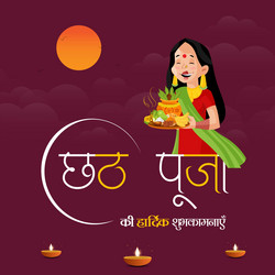 Happy chhath puja banner design template Vector Image