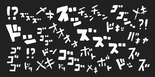 Japanese manga text words with anime emphasis font