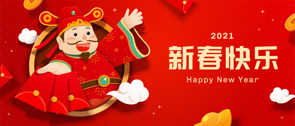 Cny Frame Vector Images (over 350)