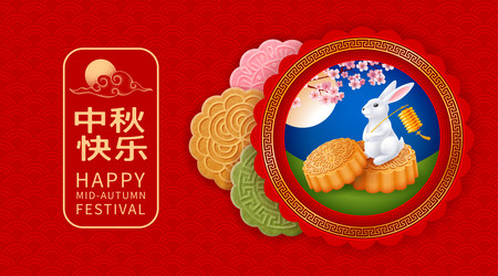 Mid autumn festival seamless pattern Royalty Free Vector