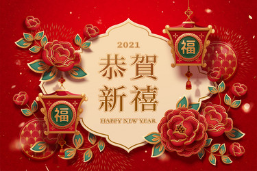 Cny Frame Vector Images (over 350)