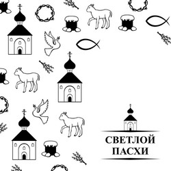 Xb is russian orthodox easter symbol christ Vector Image
