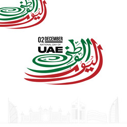 Uae 53rd national day with arabic calligraphy Vector Image