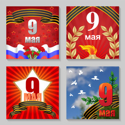 9 mai ribbon Royalty Free Vector Image - VectorStock