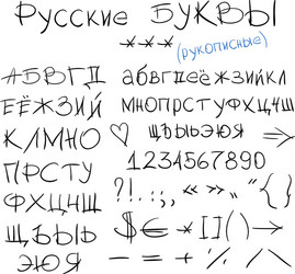 Russian alphabet set isolated Royalty Free Vector Image