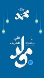 Sholawat Vector Images (25)