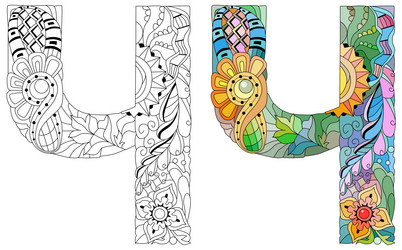 Hand-painted art design letter ch cyrillic Vector Image