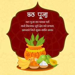 Happy chhath puja banner design template Vector Image