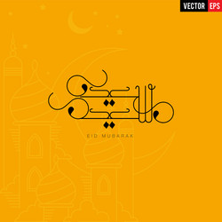 Arabic and english calligraphy eid saeed Vector Image