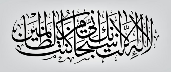 Ayat Vector Images (over 850)