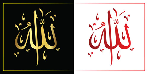 Muhammad name design template Royalty Free Vector Image