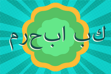 Arabic Welcome Font Vector Images (over 100)