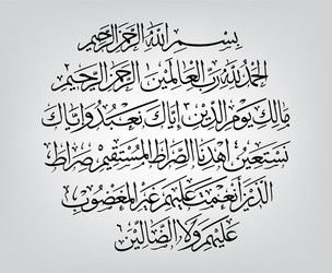 Fatiha Vector Images (93)