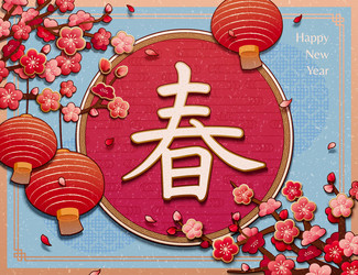 Spring festival background Royalty Free Vector Image