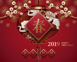 Blank chinese new year background Royalty Free Vector Image