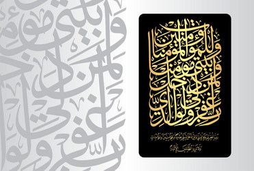 Arabic Calligraphy Surah Vector Images (over 790)