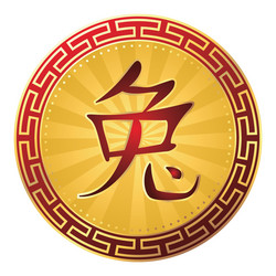 Chinese symbol rabbit Royalty Free Vector Image