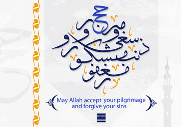 Safa Marwa Vector Images (7)