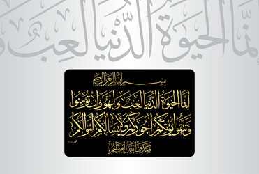 Arabic Calligraphy Surah Vector Images (over 870)