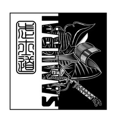 Aikido katana ribbon Royalty Free Vector Image