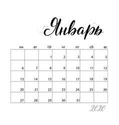 February monthly calendar for 2020 year Royalty Free Vector