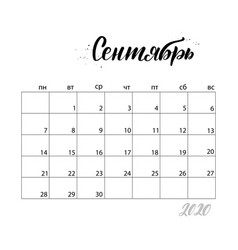 February monthly calendar for 2020 year Royalty Free Vector