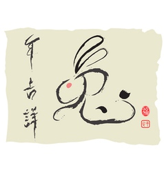 Rabbit calligraphic elements Royalty Free Vector Image