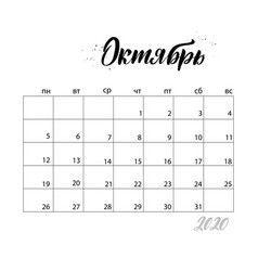 February monthly calendar for 2020 year Royalty Free Vector