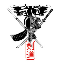 Aikido katana ribbon Royalty Free Vector Image