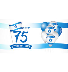 76 years of israels independence day Royalty Free Vector