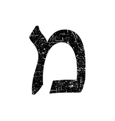 Hebrew letter final mem Royalty Free Vector Image