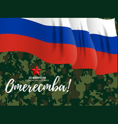 Abstract background with russian translation Vector Image