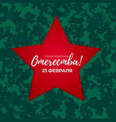 Abstract background with russian translation Vector Image