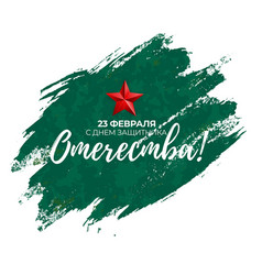 Abstract background with russian translation Vector Image