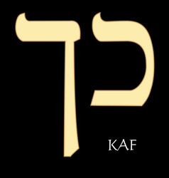 Hebrew letter final mem Royalty Free Vector Image