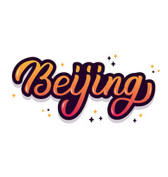 Make your dreams happen hand drawn lettering Vector Image