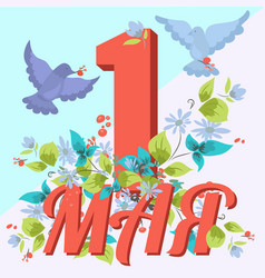 1st may day greeting Royalty Free Vector Image