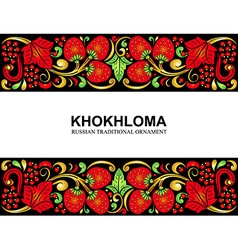 Traditional russian seamless pattern frame Vector Image