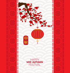 Celebration elements mid autumn festival Vector Image