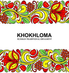 Traditional russian seamless pattern frame Vector Image