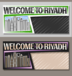 Logo for riyadh Royalty Free Vector Image - VectorStock