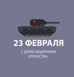 Abstract background with russian translation Vector Image