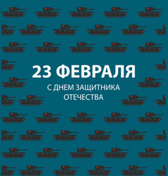 Abstract background with russian translation Vector Image