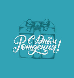 Handwritten phrase be happy translation from Vector Image