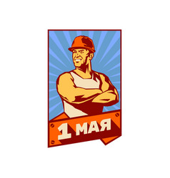 9 may victory day poster template Royalty Free Vector Image